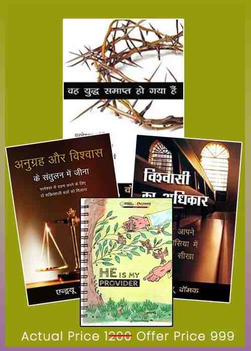 Living Commentary - Software (English) 8350 - Charis Initiatives