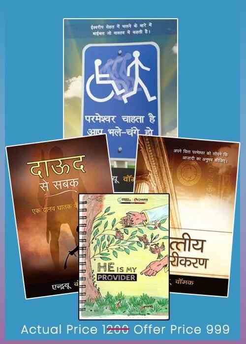 Living Commentary - Software (English) 8350 - Charis Initiatives